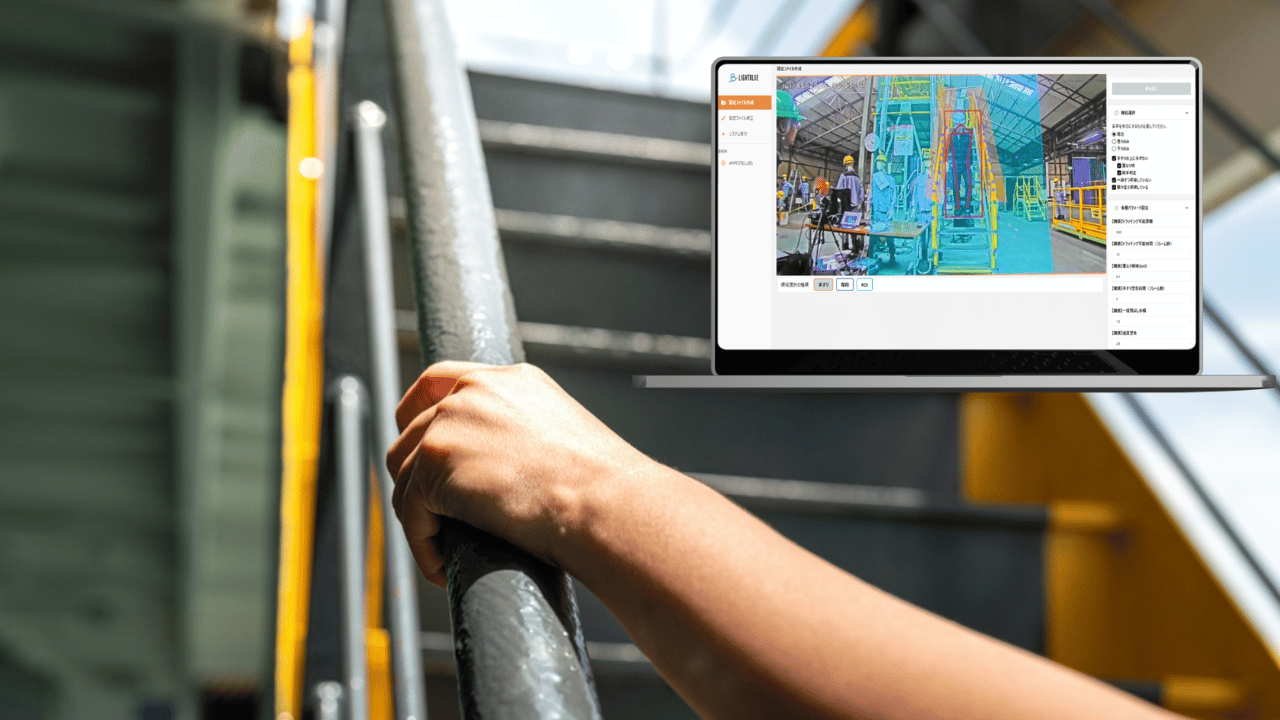 階段昇降の安全AIシステム